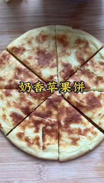苹果烙饼怎么做_苹果烙饼家常做法-第2张图片-山城妙识 苹果烙饼怎么做_苹果烙饼家常做法-第2张图片-山城妙识