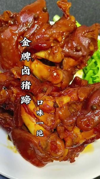 酱猪蹄的做法_最正宗的做法视频-第1张图片-山城妙识