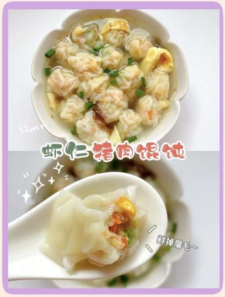 虾肉馄饨怎么做_虾肉馄饨的配料有哪些-第1张图片-山城妙识 虾肉馄饨怎么做_虾肉馄饨的配料有哪些-第1张图片-山城妙识