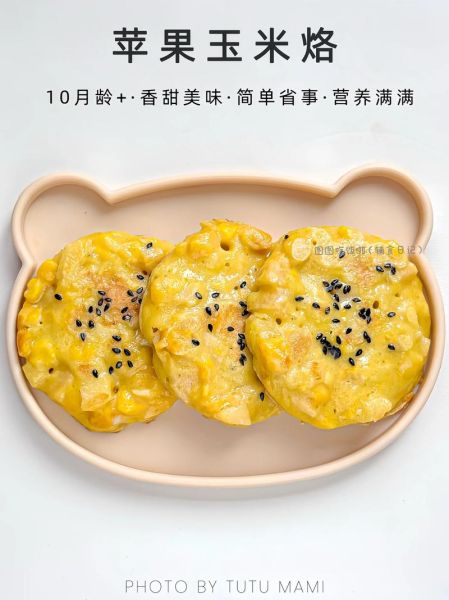 苹果烙饼怎么做_苹果烙饼家常做法-第3张图片-山城妙识 苹果烙饼怎么做_苹果烙饼家常做法-第3张图片-山城妙识