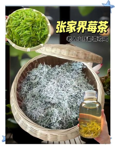 莓茶的功效与作用禁忌_莓茶适合什么人喝-第3张图片-山城妙识 莓茶的功效与作用禁忌_莓茶适合什么人喝-第3张图片-山城妙识