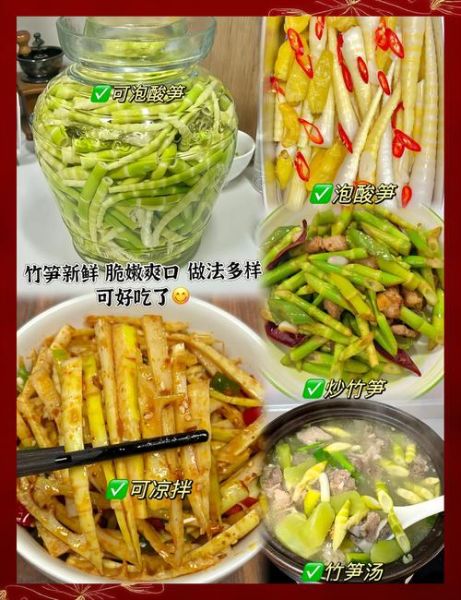 绿竹笋怎么做好吃_绿竹笋的做法大全家常-第3张图片-山城妙识 绿竹笋怎么做好吃_绿竹笋的做法大全家常-第3张图片-山城妙识