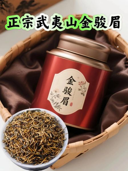 金骏眉是什么茶叶_金骏眉属于什么茶类-第3张图片-山城妙识 金骏眉是什么茶叶_金骏眉属于什么茶类-第3张图片-山城妙识