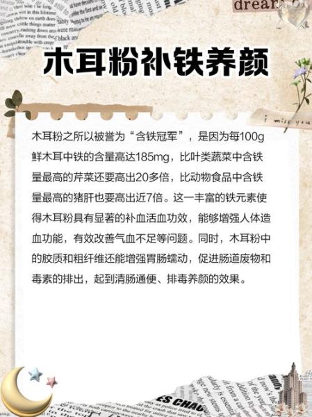 木耳粉的正确吃法_木耳粉一天吃几次-第3张图片-山城妙识 木耳粉的正确吃法_木耳粉一天吃几次-第3张图片-山城妙识