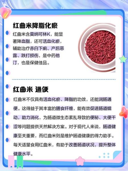 吃红曲会影响肝功能吗_红曲米副作用-第1张图片-山城妙识 吃红曲会影响肝功能吗_红曲米副作用-第1张图片-山城妙识