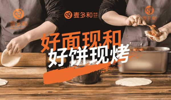 麦多馅饼为什么开不长_麦多馅饼倒闭原因-第1张图片-山城妙识 麦多馅饼为什么开不长_麦多馅饼倒闭原因-第1张图片-山城妙识