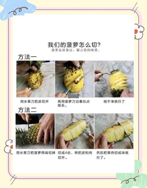菠萝怎么挑选_菠萝怎么削皮-第1张图片-山城妙识 菠萝怎么挑选_菠萝怎么削皮-第1张图片-山城妙识