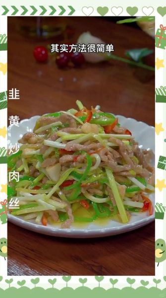 韭黄肉丝怎么做_韭黄炒肉丝的家常做法-第2张图片-山城妙识 韭黄肉丝怎么做_韭黄炒肉丝的家常做法-第2张图片-山城妙识