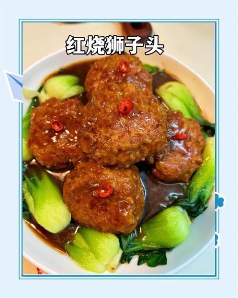 牛肉狮子头怎么做_家常做法步骤-第1张图片-山城妙识