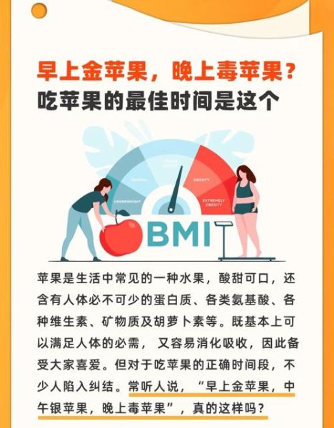 长期吃苹果的好处有哪些_坚持吃苹果能减肥吗-第3张图片-山城妙识