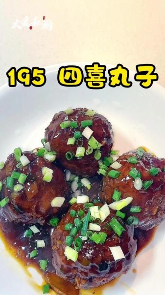 四喜丸子用什么肉_正宗做法步骤-第1张图片-山城妙识
