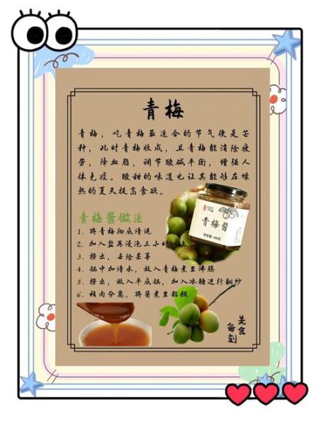 芒种节气吃什么_芒种养生要注意什么-第2张图片-山城妙识 芒种节气吃什么_芒种养生要注意什么-第2张图片-山城妙识