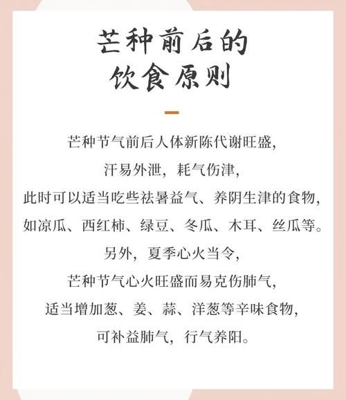 芒种节气吃什么_芒种养生要注意什么-第3张图片-山城妙识 芒种节气吃什么_芒种养生要注意什么-第3张图片-山城妙识
