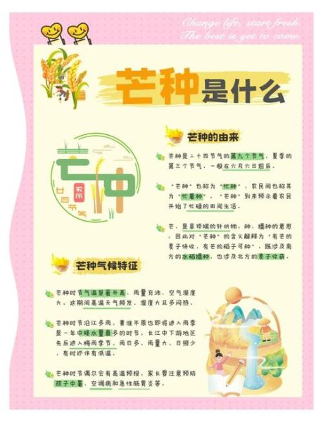 芒种节气吃什么_芒种养生要注意什么-第1张图片-山城妙识 芒种节气吃什么_芒种养生要注意什么-第1张图片-山城妙识