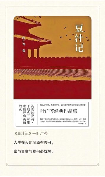 豆汁记txt免费下载_豆汁记小说全文在哪看-第3张图片-山城妙识