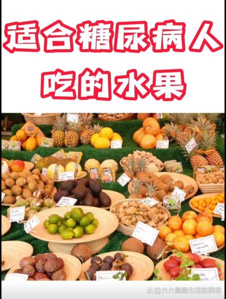 降血糖的食物和水果有哪些_哪些水果适合糖尿病人吃-第2张图片-山城妙识 降血糖的食物和水果有哪些_哪些水果适合糖尿病人吃-第2张图片-山城妙识