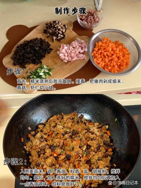 三鲜烧麦怎么做_三鲜烧麦馅料有哪些-第3张图片-山城妙识