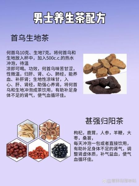 补肾壮阳茶配方大全_哪些茶最有效-第1张图片-山城妙识 补肾壮阳茶配方大全_哪些茶最有效-第1张图片-山城妙识