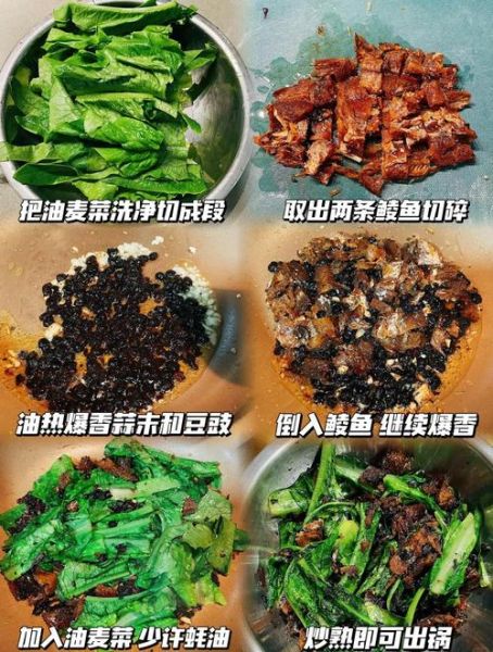 油麦菜豆豉鱼家常做法_豆豉鱼炒油麦菜怎么做-第3张图片-山城妙识 油麦菜豆豉鱼家常做法_豆豉鱼炒油麦菜怎么做-第3张图片-山城妙识