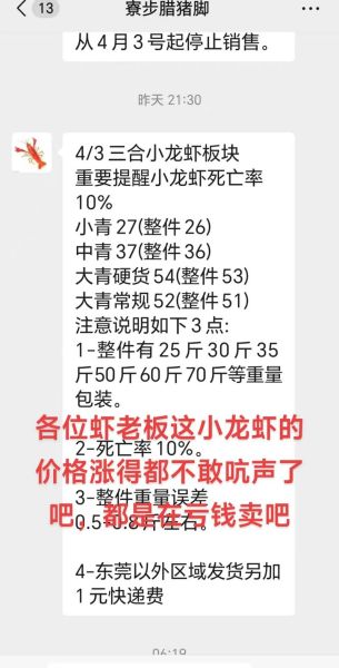 小龙虾价格暴跌原因_今年小龙虾为什么便宜-第2张图片-山城妙识 小龙虾价格暴跌原因_今年小龙虾为什么便宜-第2张图片-山城妙识