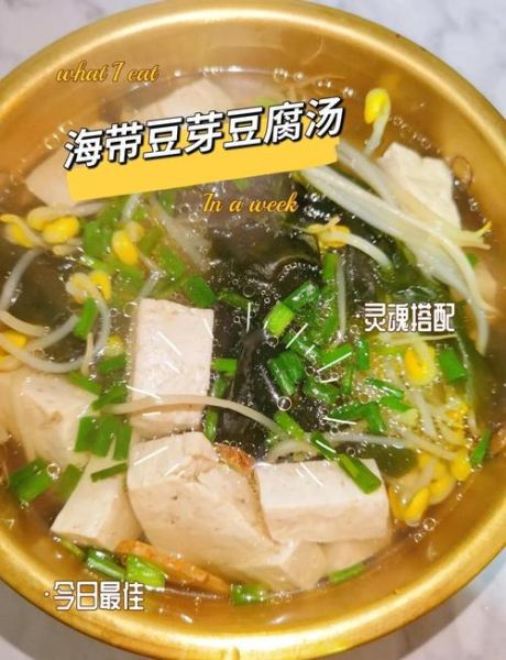 豆腐海带汤怎么做_豆腐海带汤的做法大全-第1张图片-山城妙识 豆腐海带汤怎么做_豆腐海带汤的做法大全-第1张图片-山城妙识