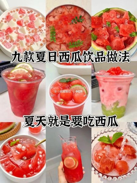 西瓜冰棒怎么做_西瓜冰棒需要加多少糖-第1张图片-山城妙识