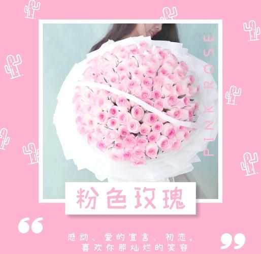 粉色玫瑰花语是什么_送几朵最合适-第3张图片-山城妙识 粉色玫瑰花语是什么_送几朵最合适-第3张图片-山城妙识