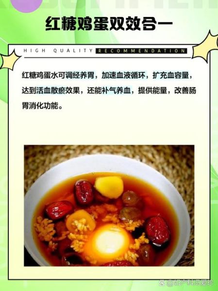 红糖鸡蛋月经期间可以吃吗_经期吃红糖鸡蛋的禁忌-第2张图片-山城妙识 红糖鸡蛋月经期间可以吃吗_经期吃红糖鸡蛋的禁忌-第2张图片-山城妙识