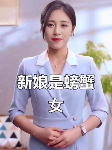 螃蟹女是什么意思_螃蟹女网络用语来源-第1张图片-山城妙识