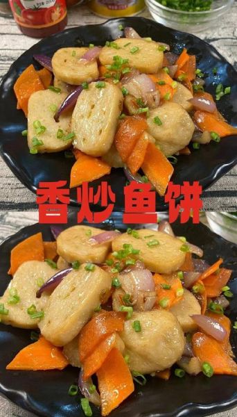 鱼饼炒什么好吃_鱼饼炒蔬菜做法-第2张图片-山城妙识