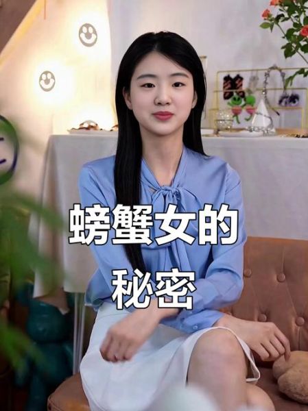 螃蟹女是什么意思_螃蟹女网络用语来源-第2张图片-山城妙识