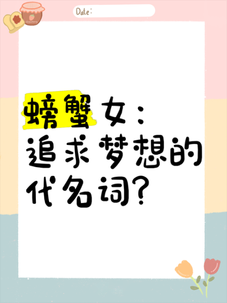 螃蟹女是什么意思_螃蟹女网络用语来源-第3张图片-山城妙识