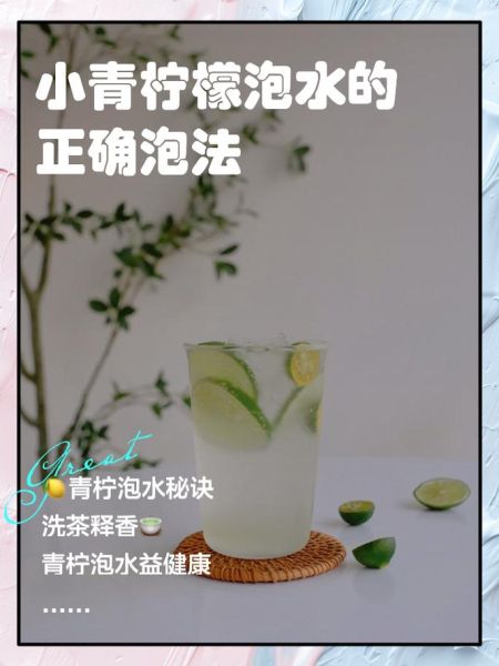 青柠檬水怎么泡才不苦_青柠檬泡水正确方法-第2张图片-山城妙识