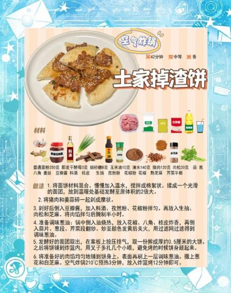 掉渣饼为什么不让卖了_掉渣饼被禁原因-第1张图片-山城妙识 掉渣饼为什么不让卖了_掉渣饼被禁原因-第1张图片-山城妙识