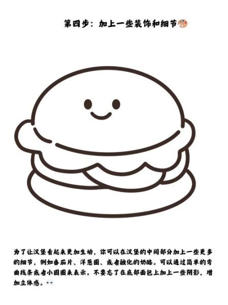 汉堡包怎么画简笔画_汉堡包简笔画步骤-第1张图片-山城妙识 汉堡包怎么画简笔画_汉堡包简笔画步骤-第1张图片-山城妙识