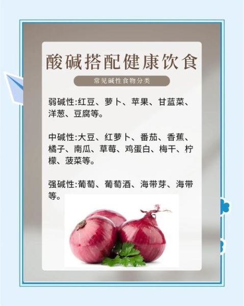 酸性食物有哪些_酸性食物对身体的影响-第2张图片-山城妙识