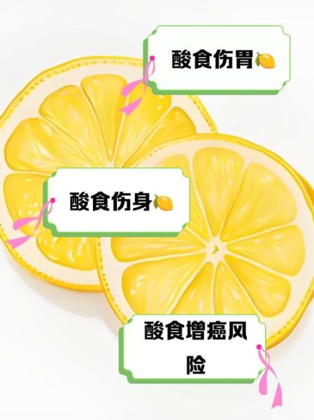 酸性食物有哪些_酸性食物对身体的影响-第3张图片-山城妙识