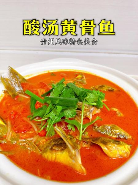 黄骨头鱼汤怎么做_黄骨头鱼汤去腥技巧-第2张图片-山城妙识 黄骨头鱼汤怎么做_黄骨头鱼汤去腥技巧-第2张图片-山城妙识