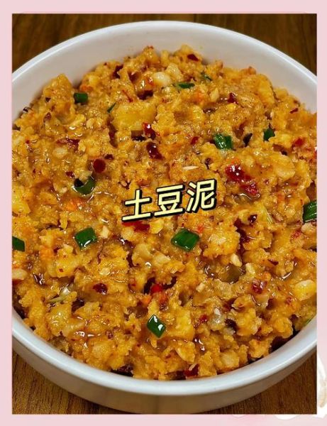 土豆泥怎么做才好吃_土豆泥需要哪些材料-第1张图片-山城妙识 土豆泥怎么做才好吃_土豆泥需要哪些材料-第1张图片-山城妙识