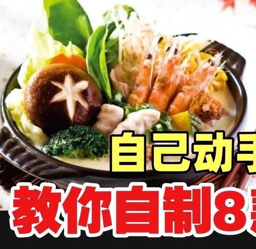 家常火锅汤底怎么做_火锅汤底配方有哪些-第3张图片-山城妙识