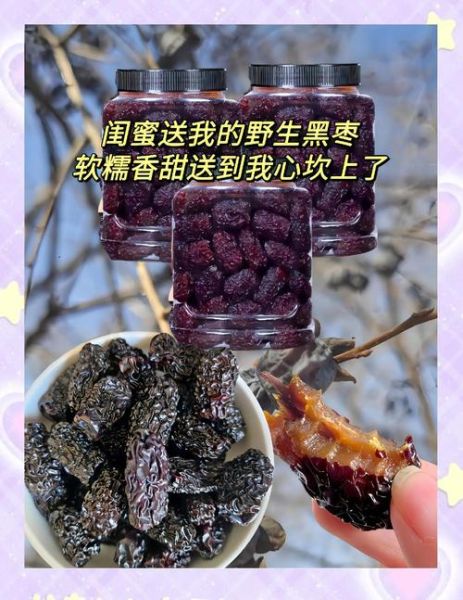 黑枣补肾吗_黑枣怎么吃最养肾-第1张图片-山城妙识 黑枣补肾吗_黑枣怎么吃最养肾-第1张图片-山城妙识