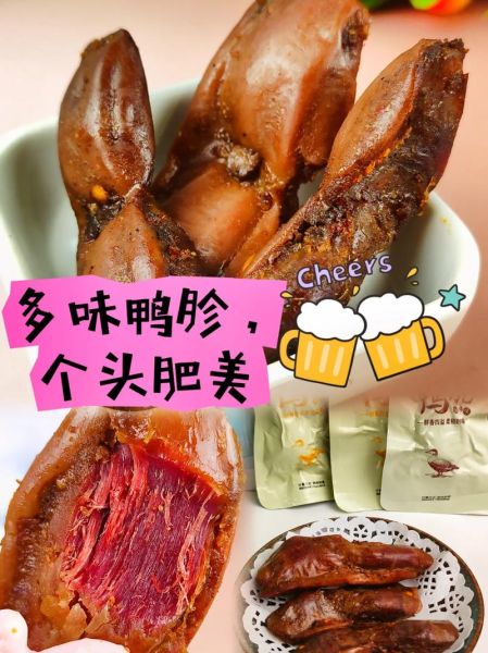 鸭肫的读音怎么读_鸭肫和鸭胗的区别-第1张图片-山城妙识 鸭肫的读音怎么读_鸭肫和鸭胗的区别-第1张图片-山城妙识