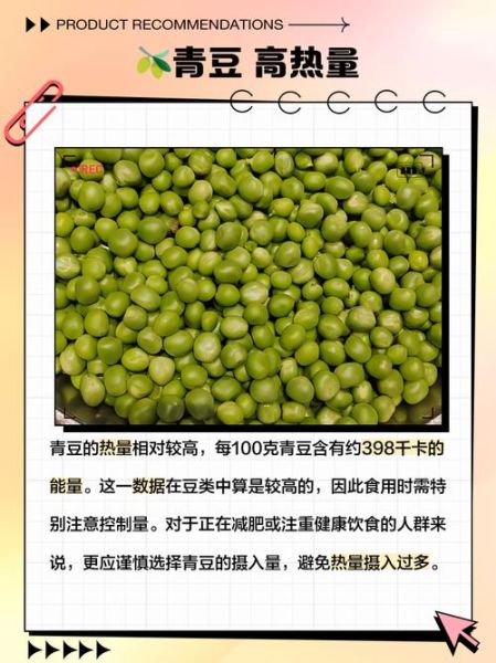 香酥青豆怎么做_香酥青豆热量高吗-第1张图片-山城妙识 香酥青豆怎么做_香酥青豆热量高吗-第1张图片-山城妙识