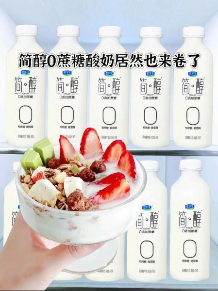 哪种酸奶能减肥_减肥酸奶怎么选-第3张图片-山城妙识 哪种酸奶能减肥_减肥酸奶怎么选-第3张图片-山城妙识