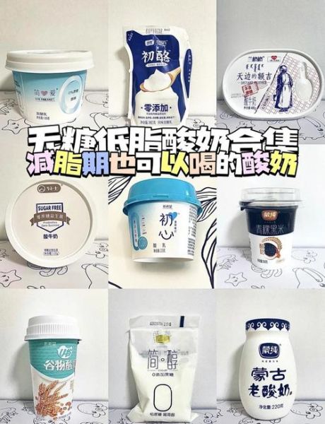 什么酸奶减肥效果最好_适合减脂的酸奶品牌-第2张图片-山城妙识 什么酸奶减肥效果最好_适合减脂的酸奶品牌-第2张图片-山城妙识