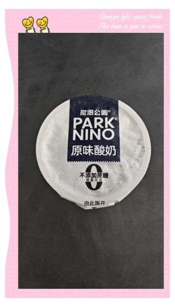 什么酸奶减肥效果最好_适合减脂的酸奶品牌-第1张图片-山城妙识 什么酸奶减肥效果最好_适合减脂的酸奶品牌-第1张图片-山城妙识