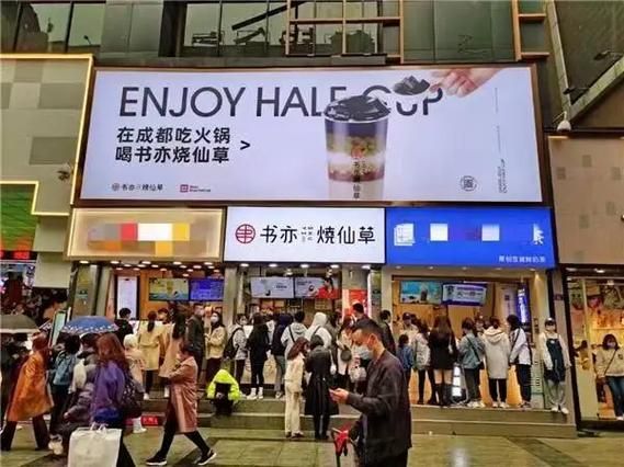 烧仙草奶茶加盟热线是多少_加盟费用及流程-第3张图片-山城妙识 烧仙草奶茶加盟热线是多少_加盟费用及流程-第3张图片-山城妙识