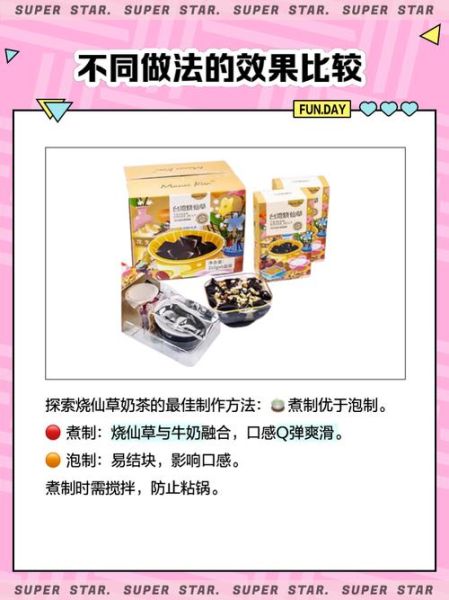 烧仙草奶茶加盟热线是多少_加盟费用及流程-第1张图片-山城妙识 烧仙草奶茶加盟热线是多少_加盟费用及流程-第1张图片-山城妙识