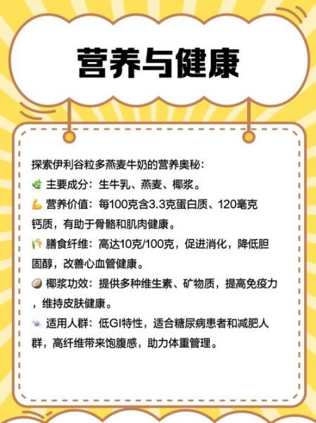 谷粒多燕麦牛奶多少钱一箱_谷粒多燕麦牛奶好喝吗-第1张图片-山城妙识 谷粒多燕麦牛奶多少钱一箱_谷粒多燕麦牛奶好喝吗-第1张图片-山城妙识