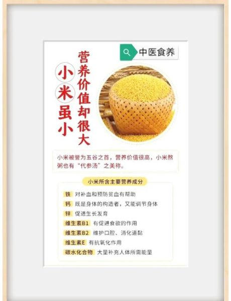 黄小米的功效与作用_黄小米怎么煮最养胃-第1张图片-山城妙识 黄小米的功效与作用_黄小米怎么煮最养胃-第1张图片-山城妙识